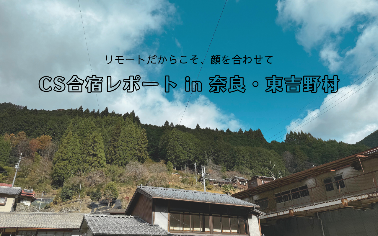 イベントレポート｜株式会社Dai